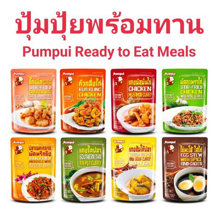 (มี10ชนิดให้เลือก) ปุ้มปุ้ย Ready to Eat ปุ้มปุ้ยพร้อมทาน 85-120g ...