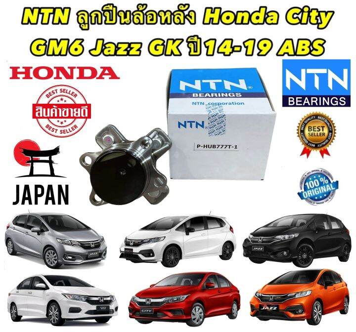 ลูกปืน ล้อหลัง มี ABS HONDA CITY GM6 JAZZ GK ปี 2014-2019 ยี่ห้อ NTN | Lazada.co.th