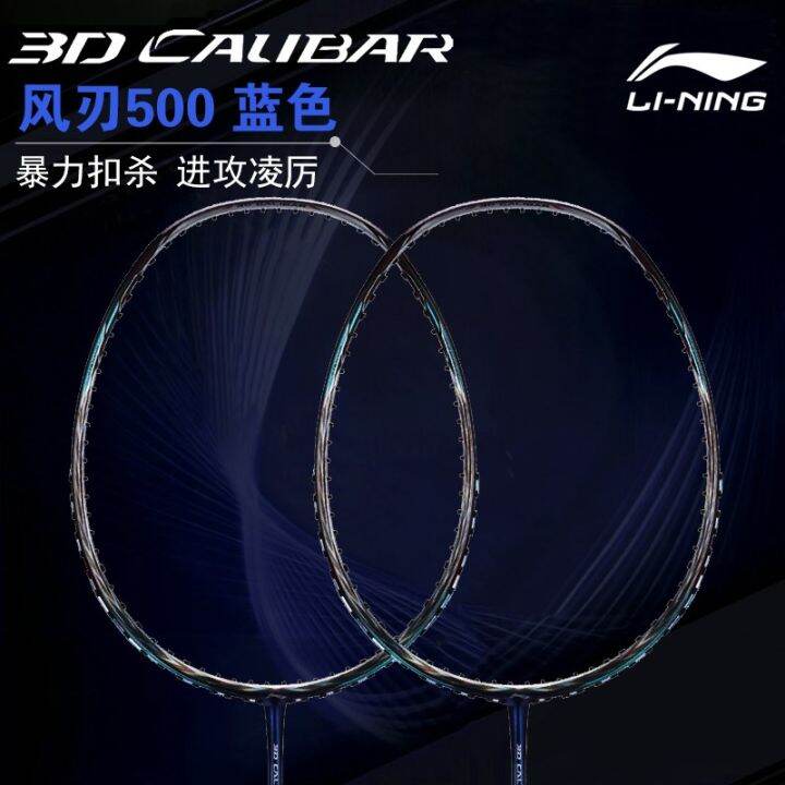 Lining Badminton Racket Single Shot Three-Dimensional Wind Blade ...