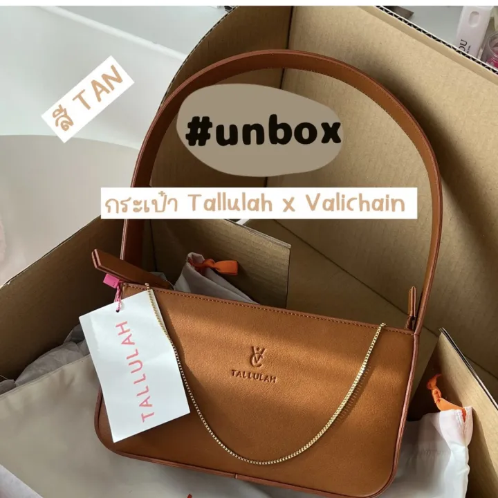 พร้อมส่ง สี Tan 🤎 New Tallulah รุ่น Valichain Giza (lot ล่าสุดไม่มีโซ่ ...