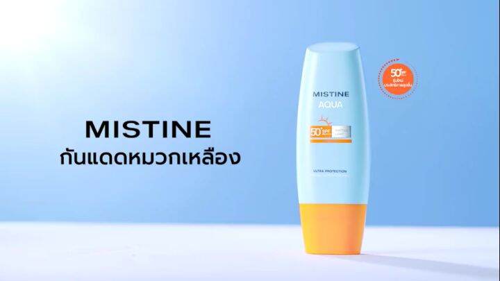 [PACK X3] MISTINE AQUA BASE ULTRA PROTECTION MATTE&LIGHT FACIAL SUNSCREEN PRO SPF50+ PA++++ มิส ...