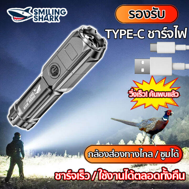 ไฟฉายแรงสูงแบบปรับซูมได้แบรนด์ Smiling Shark 622A ไฟฉายแรงสูง ไฟฉาย Led ...