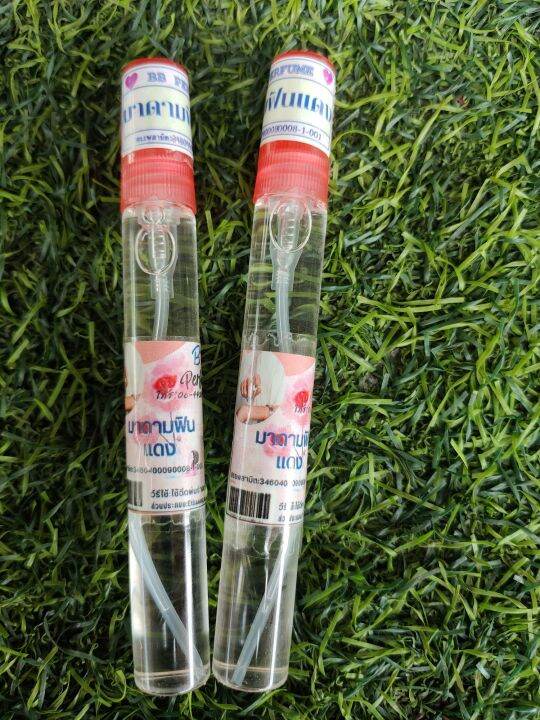น้ำหอม_BB Perfume | Lazada.co.th