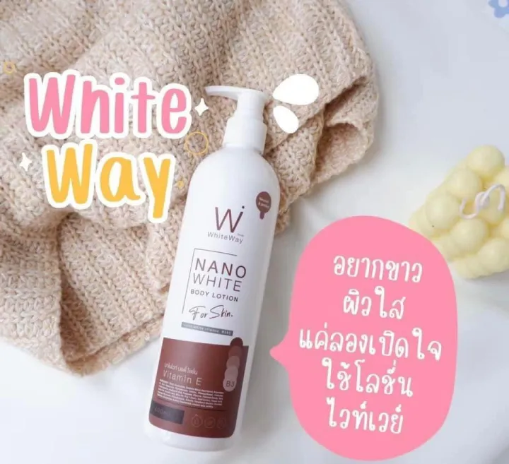 โลชั่นไวท์เวย์ White Way ขนาด 400 ml | Lazada.co.th