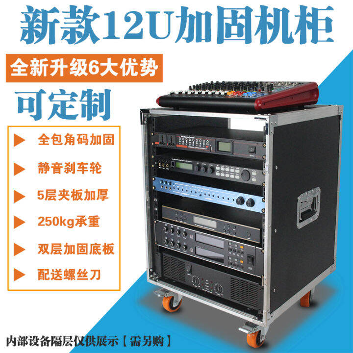 Professional Amplifier Stereo Cabinet 8U Reinforced Aluminum Edge Rack ...