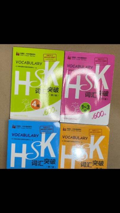 สมุดคำศัพท์ HSKแบบพกพา #เตรียมสอบ HSK คำศัพท์จากหลักสูตรการสอบHSK ...