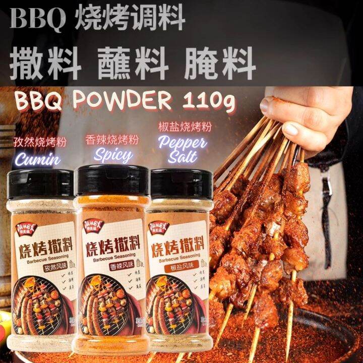 110g Jumex Cumin BBQ Powder极美滋孜然烧烤粉 Spicy BBQ Powder 香辣烧烤粉 Pepper Salt ...