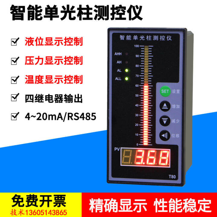 T80 Intelligent Single Light Column Measuring And Controlling Instrument Water Tank Liquid Level