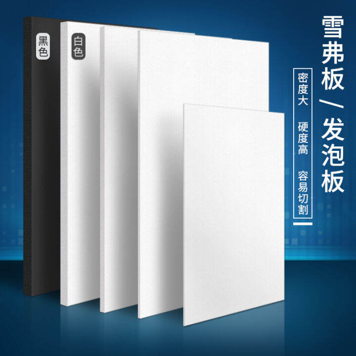 PVC Expansion Sheet) Hard High-Density Material Board Building Sandbox ...