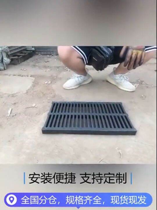 [The Equator] Drain cover plastic trench cover resin gutter cover sewer ...