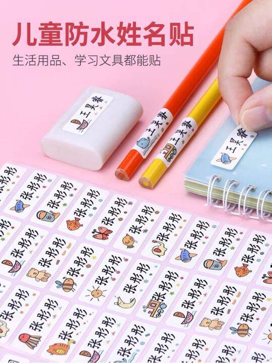 [Be Happy] Name Stickers Waterproof Cartoons Cute 可爱卡通姓名贴纸 Stiker Nama ...