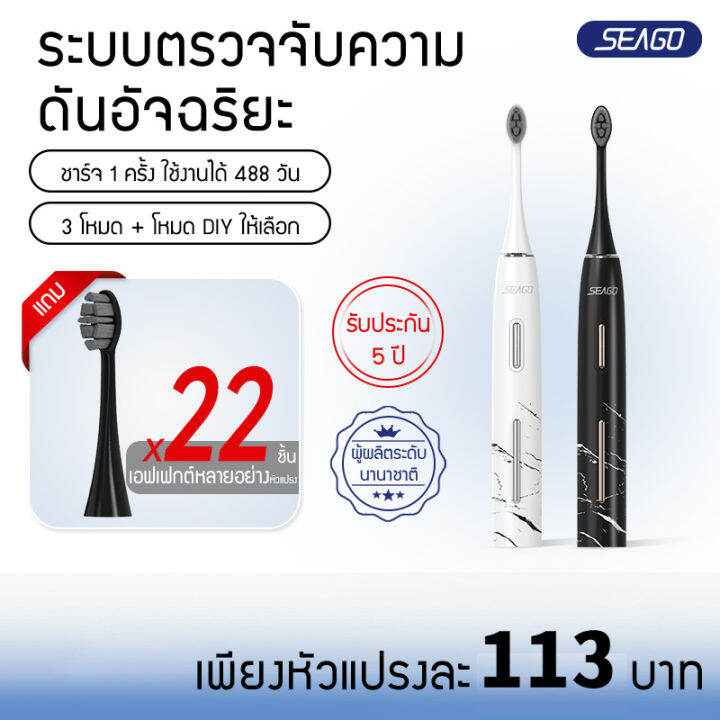 ซื้อ 1 แถม 20 หัวแปรง Seago แปรงสีฟันไฟฟ้าโซนิคสำหรับผู้ใหญ่ การตรวจจับความดันอัจฉริยะ 4 โหมดการ ...