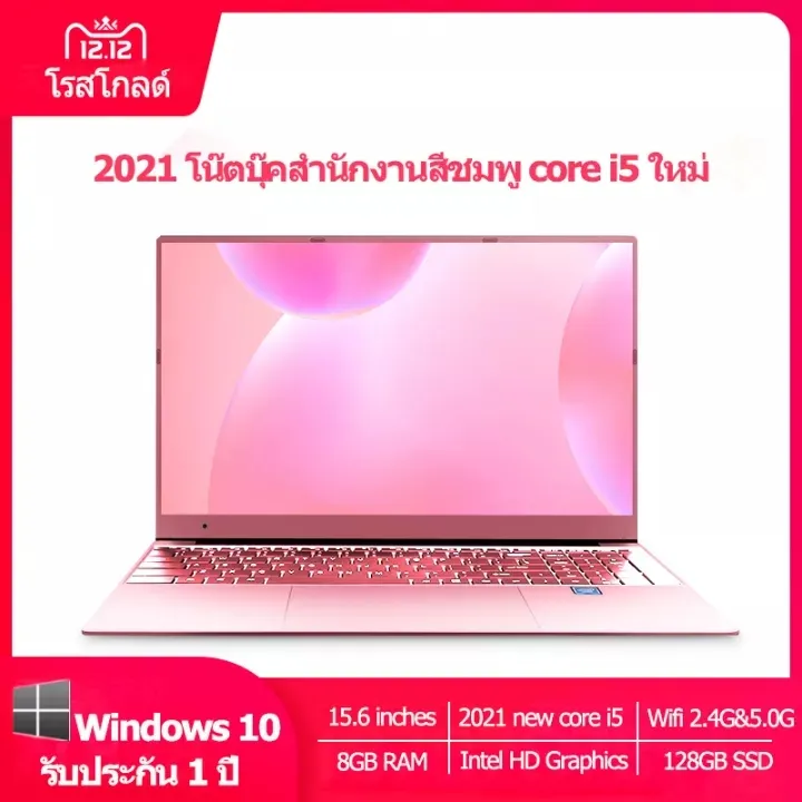 【โรงงาน ASUS】RAM 12G Red laptop โน็ตบุ๊คมือ1แท้ คอมพิวเตอร์สีชมพู ...