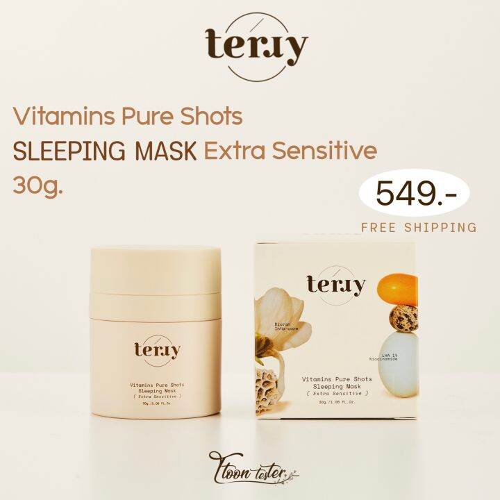 Terry Vitamins Pure Shots 30g. | Lazada.co.th