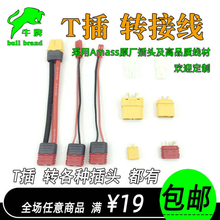 T Plug Adapter Cable Parallel Series Amassxt30 Xt60 Xt90 Size Tamiya ...
