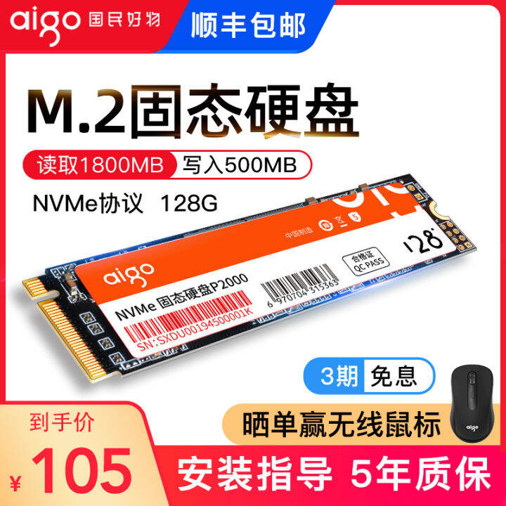 SF Express aigo M2 SSD g โน้ตบุ๊ค M.2เดสก์ท็อป SSD คอมพิวเตอร์ NVMe SSD ...