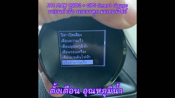 OBD2 GPS Z11 MAX ™ ใหม่ ภาษาไทย รับประกัน2ปี OBD Smart Gauge Display Meter เตือน ความร้อน ความ ...