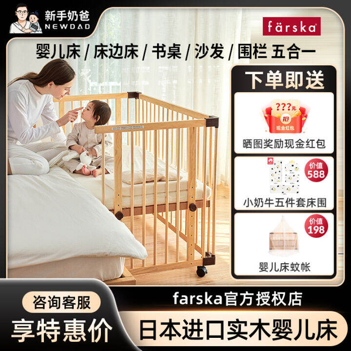 Farska Baby Bed Stitching Bed Full Solid Wood Imported Beech Children's ...