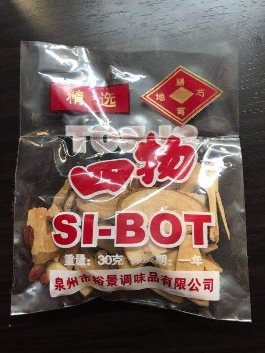 SIBOT (10 SACHET) | Lazada PH