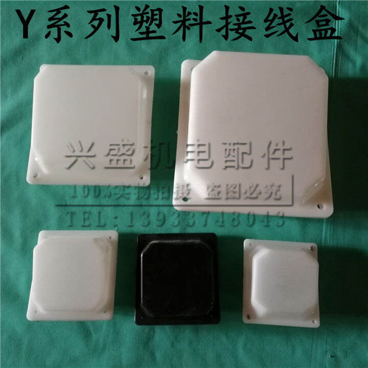 Motor Motor Junction Box Anti-Corrosion Vulcanized Rubber Plastic ...