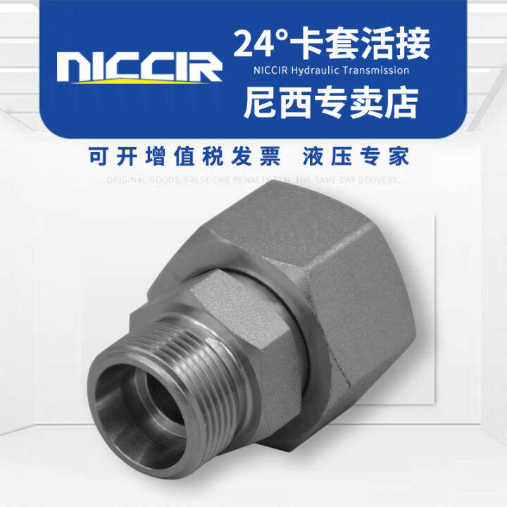 Ferrule Connector Movable NUT Metric Card Sleeve H-Type Transition ...