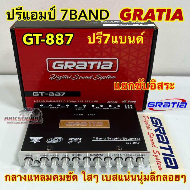 GRATIA 💥 ปรีแอมป์รถยนต์ 7BAND ปรีแอมป์ 7แบนด์ ปรีโม รุ่น GT-887 แยกซับอิสระ กลางแหลมคมชัด ใสๆ ...