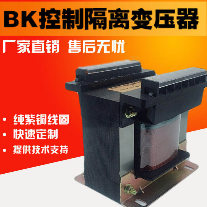 Bk 1 2kva 1200va Single Phase Isolation Control Transformer 380v To