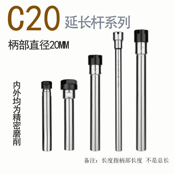 Extension Rod Straight Handle Lengthening Bar C20-ER11/Er16/ER20/Er25 ...
