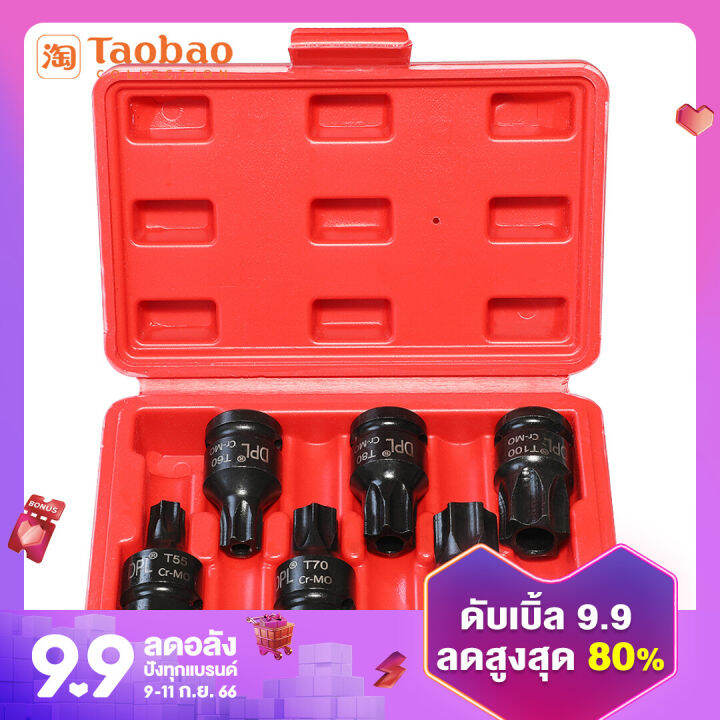 ชุดหัวไขควงซ็อกเก็ตดอกเหมยกลวง6ชิ้น T55 T60 T70 T80 T90 T100ชุดเครื่องมือดาวสำหรับซ่อมรถยนต์ ...