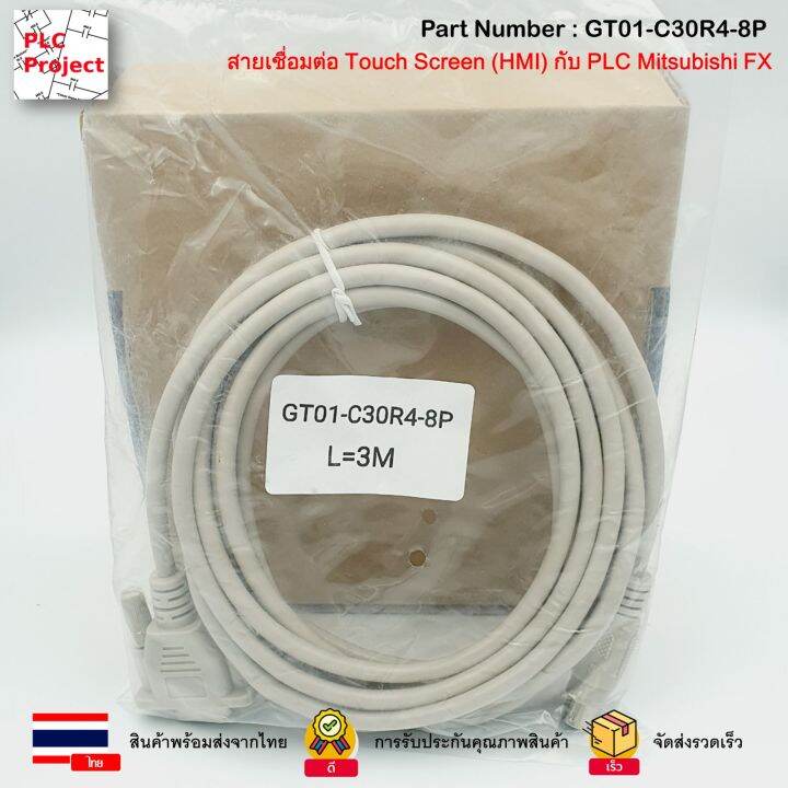 GT01-C30R4-8P | Lazada.co.th