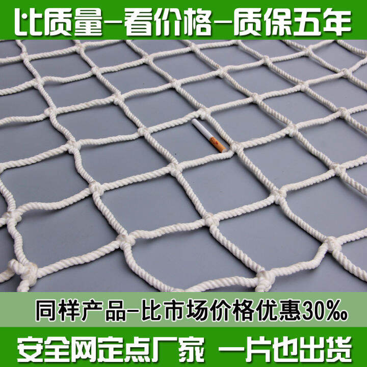 Building Safety Net Rope Net Nylon Net Purse Net Children's Stairs ...