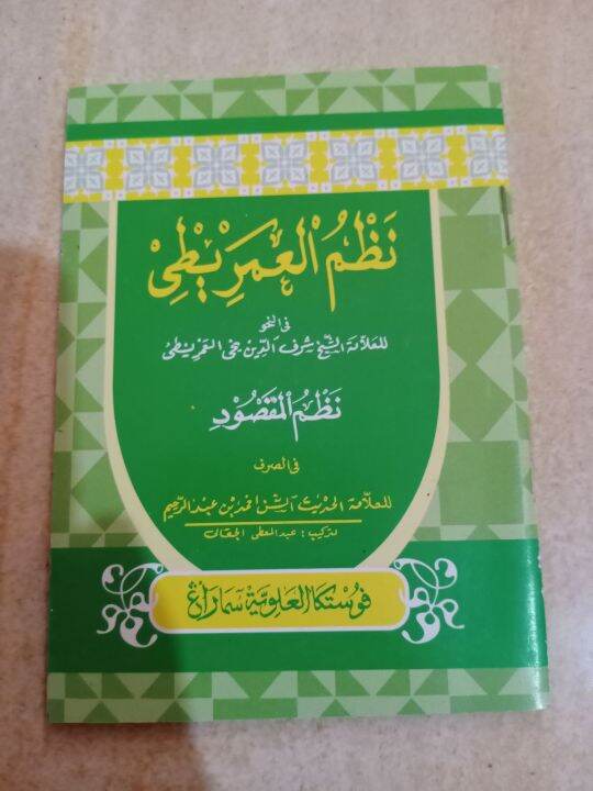 Nadhom Imriti Saku Kertas Kitab Kuning Original | Lazada Indonesia