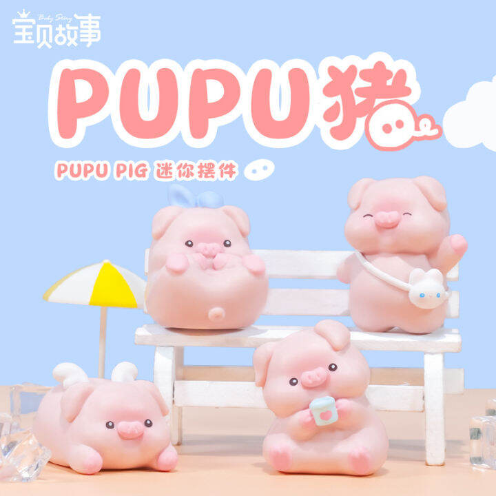 Pupu Pig Mini Small Ornaments Doll Cute Cure Pig Office Desk Surface ...