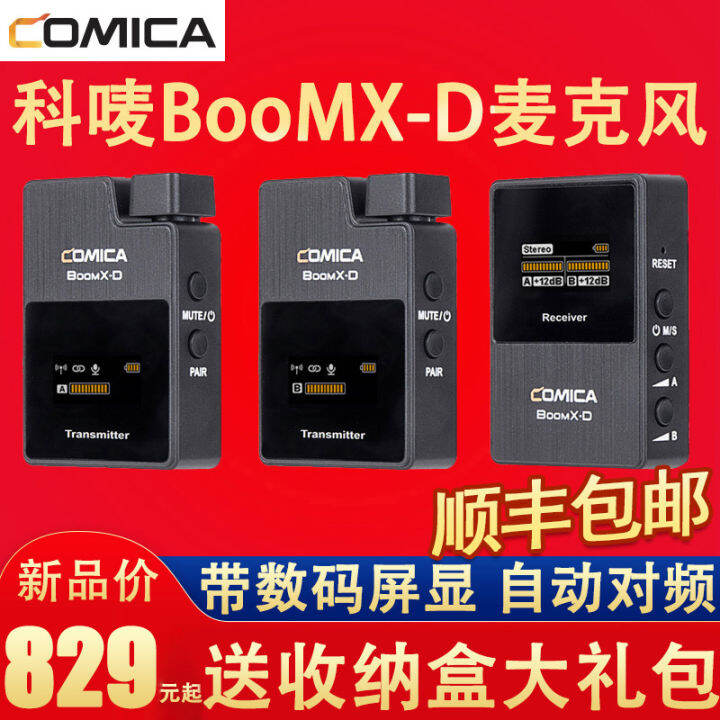 Comica Comica BOOMX-D2 Wireless Microphone SLR Micro Single Mobile ...