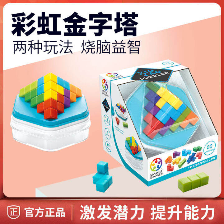 Belgium SmartGames Rainbow Pyramid Children's Educational Board Game ...
