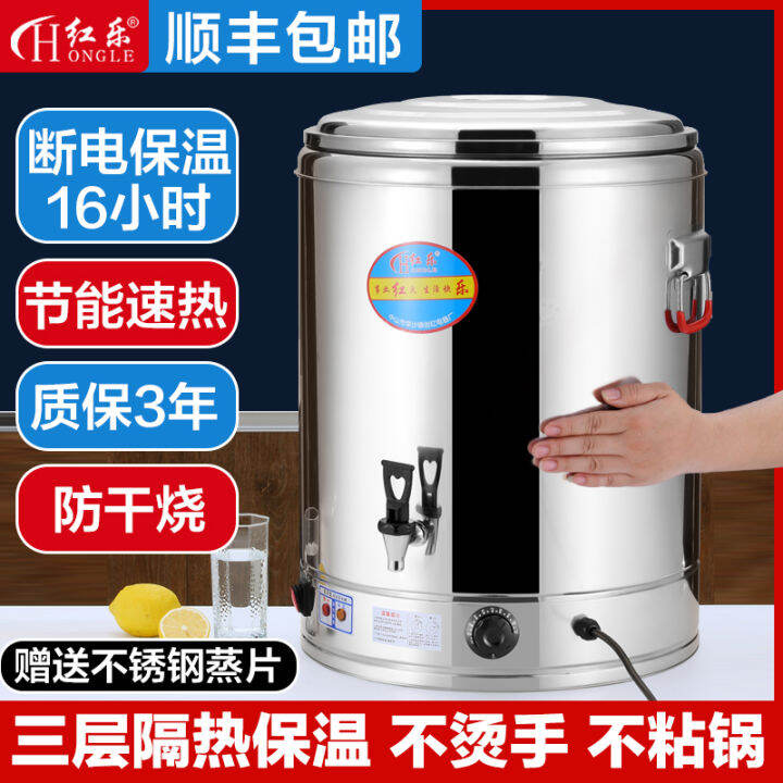 Hongle Electric Water Boiling Bucket Large Capacity Commercial Water ...