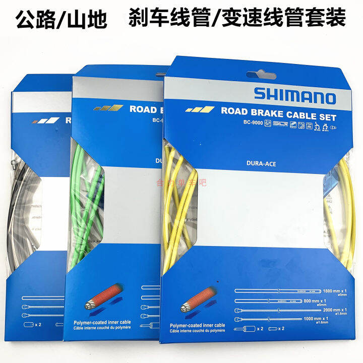 Dura Ace Da Road Bike R8000/9100 Transmission Line Sp41/BC-9000 Brake ...