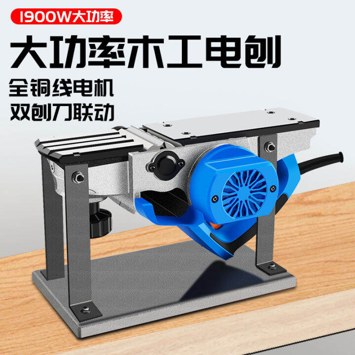 High-Power Flip-up Electric Planer Household Small Multi-Functional ...