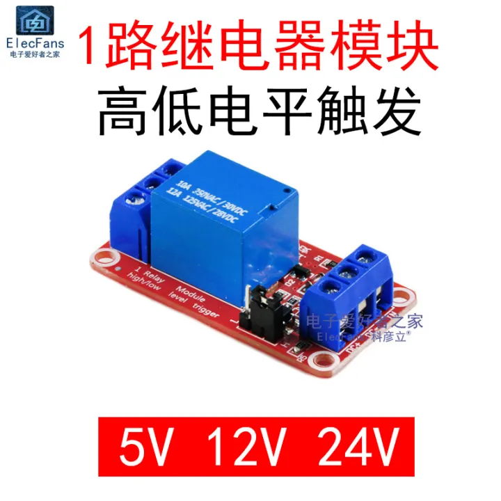 1-Way Relay Module 5V/12V/24V with Optocoupler Isolation Support High and Low Level Trigger ...