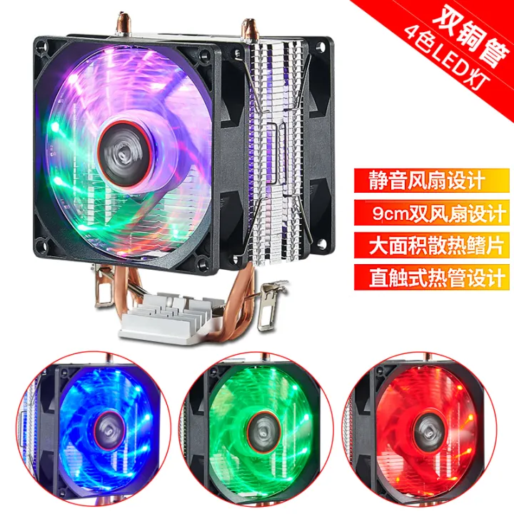 CPU Radiator Double Copper Tube 9cm Double Heat Pipe Ultra-Quiet ...