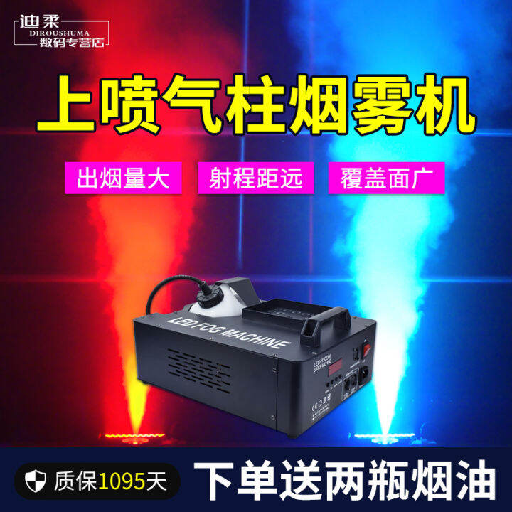 Upper Jet Column Smoke Machine 24 LED Lights Bar Smoke Making Machine ...