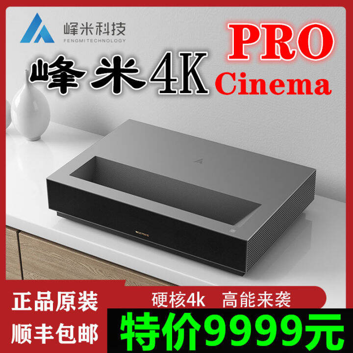 Fengmi 4K Cinema Pro/C2 Laser TV Smart Home Theater HD Wireless Ultra ...