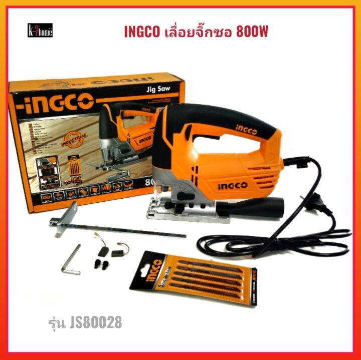INGCO Jig Saw เลื่อยจิ๊กซอว์ 800W รุ่นJS80028 เลื่อยฉลุ เลื่อยจิ๊กซอว์ ...
