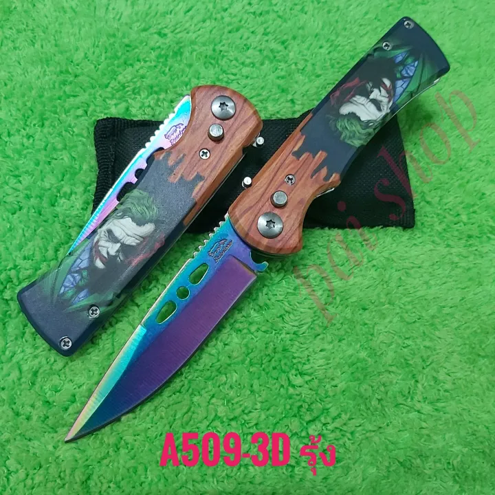 อุปกรณ์เดินป่า มีดพกสปริง มีดพับ มีดอเนกประสงค์ มีดพก มีดสปริง A509-3D รุ้ง ด้ามลาย JOKER สวยๆ ...