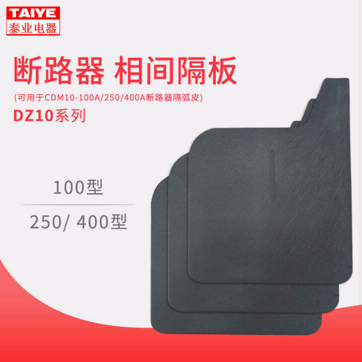 NM10 Dz10 Rdm10 Circuit Breaker Arc Plate Interphase Baffle Cdm10 Air ...