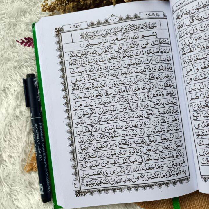 Al Qur'an Standar Ayat Pojok Khat Bombay 18 Baris Non Terjemah | Lazada ...