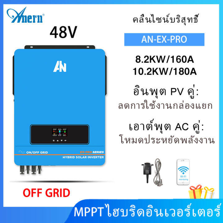 Anern 6.2kw / 8.2kw / 10.2kw บนตาราง / ปิดตารางไฮบริดอินเวอร์เตอร์ 48Vdc 500VDCMPPT เพียวไซน์เวฟ ...