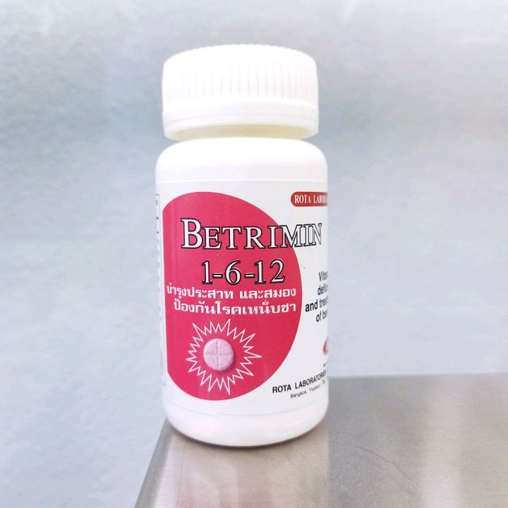 วิตามินบีรวม บี1-บี6-บี12 (บีไทมีน) | Lazada.co.th