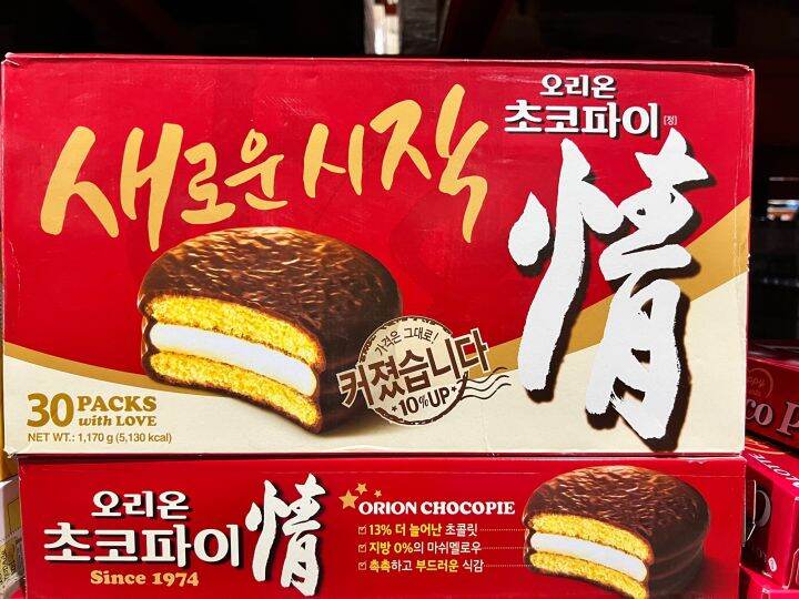 Orion Choco Pie 30 packs x 39g [September 2023 Expiry] | Lazada PH