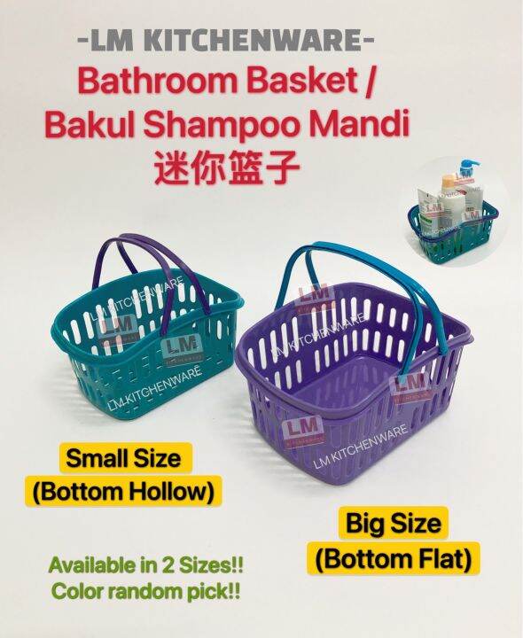 BATHROOM BASKET / BAKUL MANDI / PLASTIC SHOPPING BASKET / SHOWER BATH ...